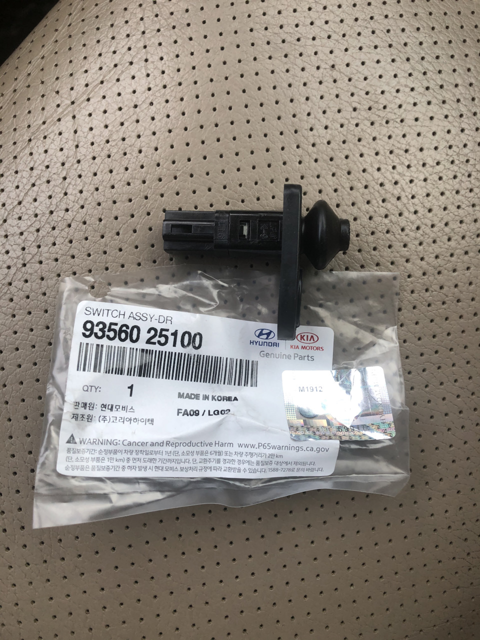 Выключатель двери 9356025100 — KIA Sorento (2G), 2,2 л, 2010 года ...