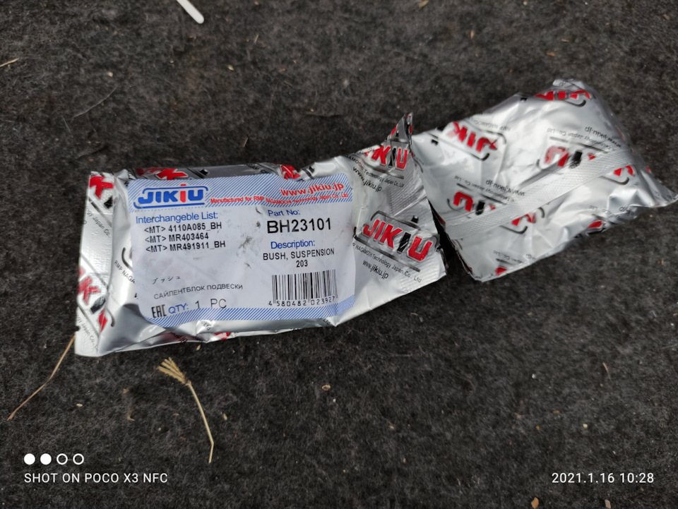 4110A085BH САЙЛЕНТБЛОК ПОДВЕСКИ Mitsubishi | Запчасти на DRIVE2