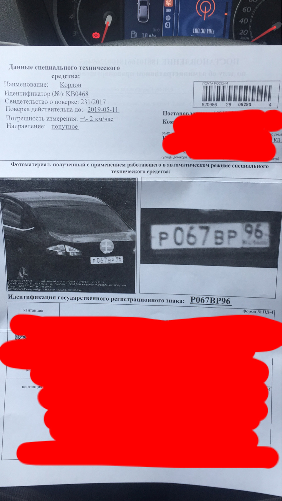 Попался — Ford Mondeo IV, 2 л, 2008 года | покатушки | DRIVE2