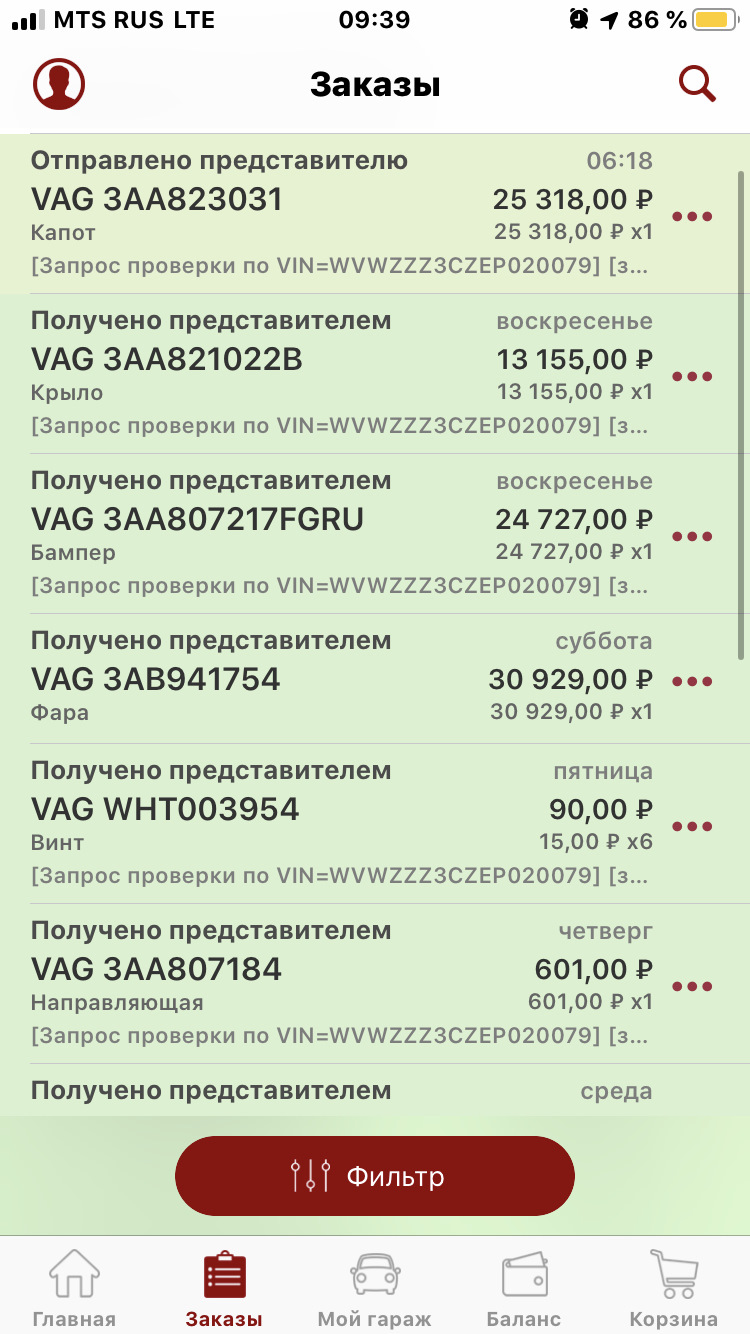 WHT003954 Винт VAG | Запчасти на DRIVE2