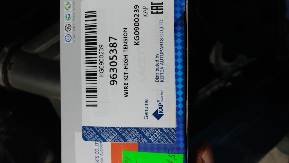 96305387 Комплект проводов высоковольтных GM | Запчасти на DRIVE2