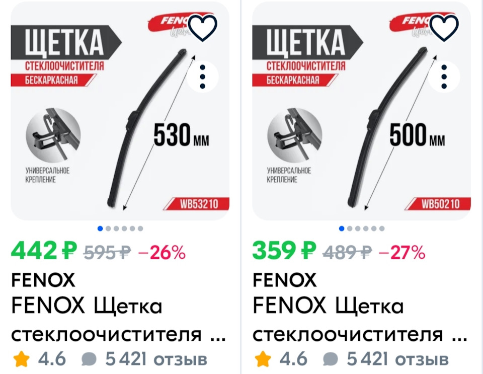 Мойка и смена щëток стеклоочистителей. — Suzuki Grand Vitara (2G), 2 л ...