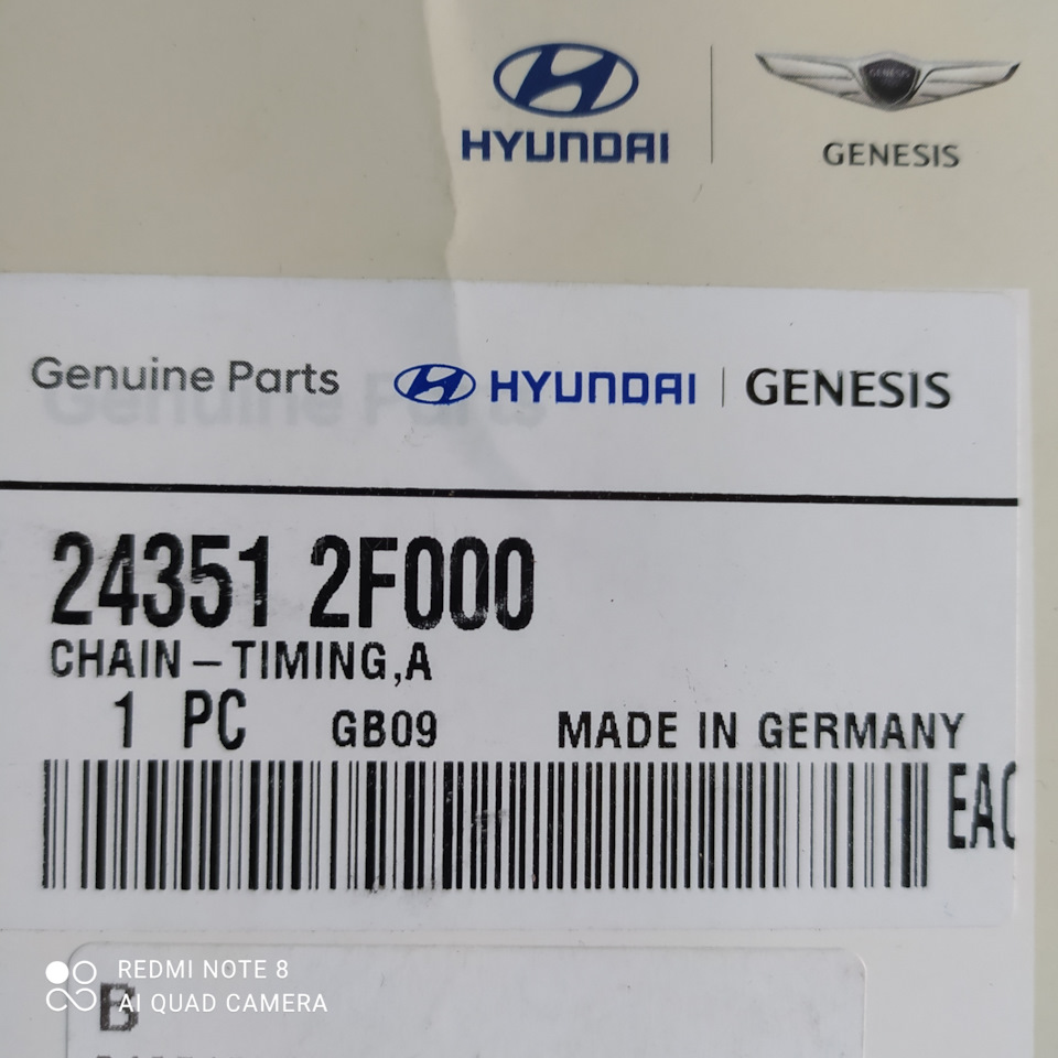 243512F000 Цепь ГРМ HYUNDAI IX35/TUCSON 10-/KIA CARNIVAL 06-/SORENTO 09 ...