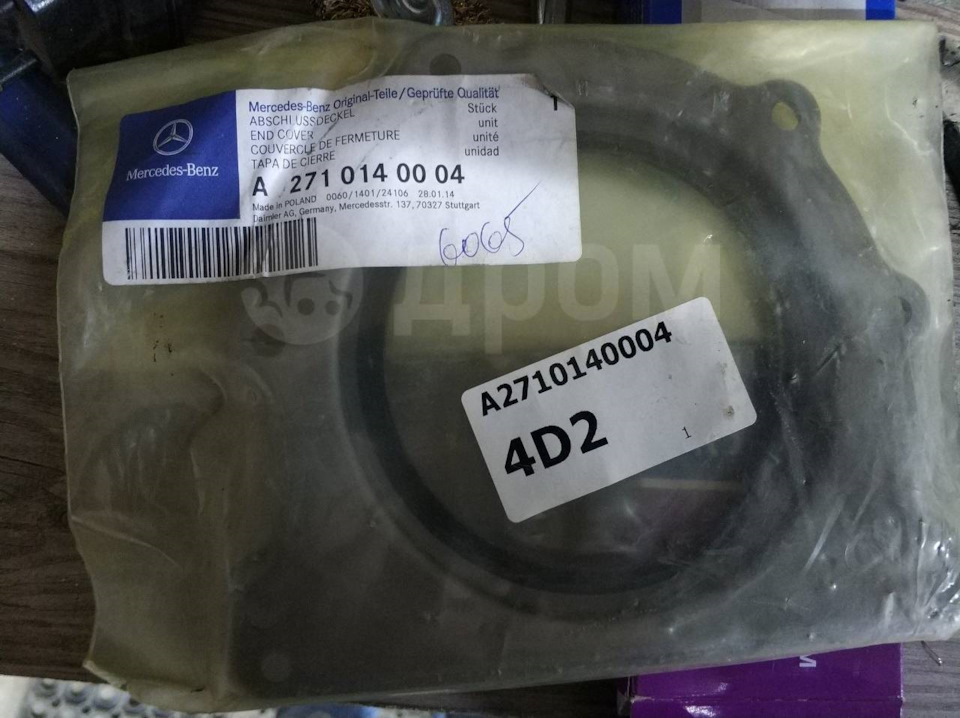 A2710140004 Крышка блока цилиндров Mercedes | Запчасти на DRIVE2