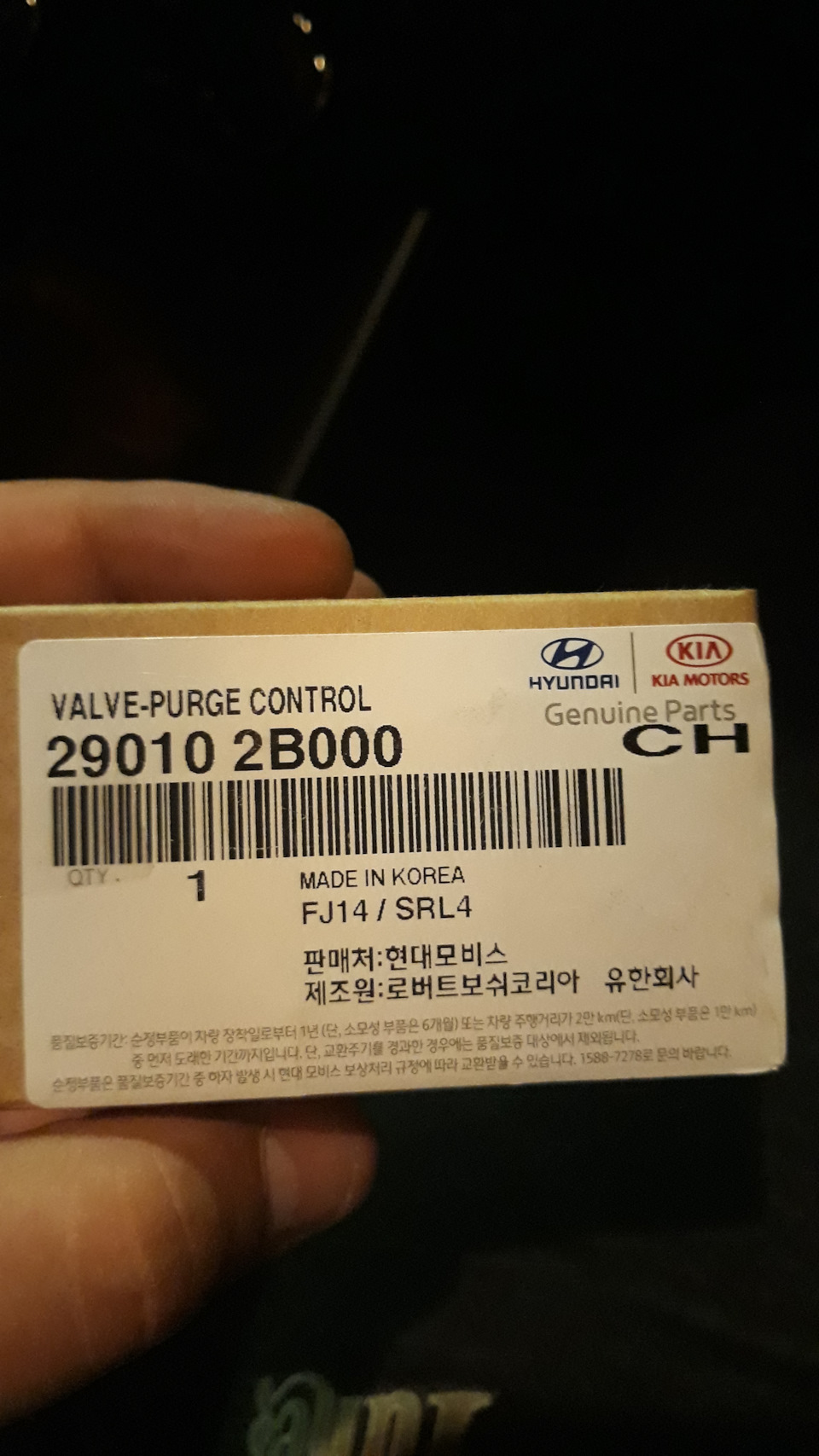 290102B000 Клапан контроля системы наддува KIA HYUNDAI | Запчасти на DRIVE2