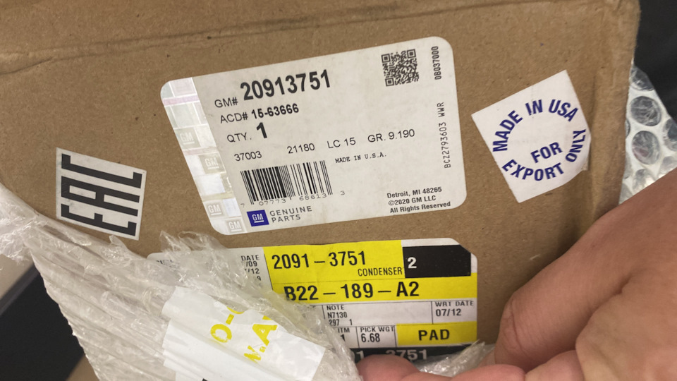 20913751 Радиатор кондиционера GM | Запчасти на DRIVE2