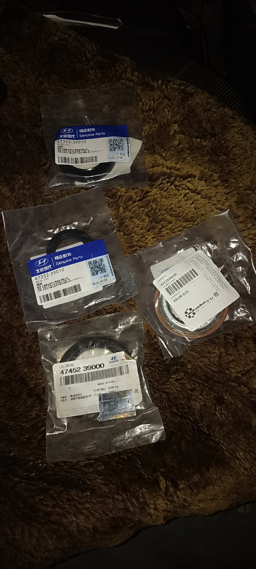 4745239000 Уплотнительное кольцо акпп KIA HYUNDAI | Запчасти на DRIVE2