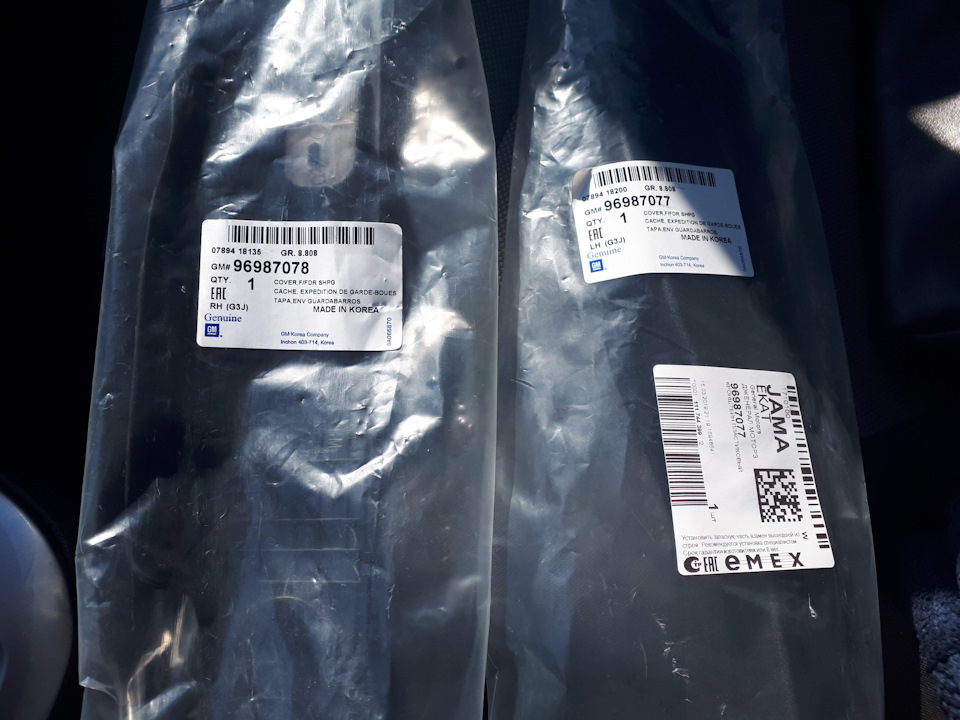 96987077 Крышка панели капота GM | Запчасти на DRIVE2