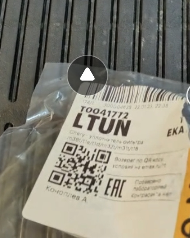 Замена масла в РКПП — Exeed VX, 2 л, 2023 года | другое | DRIVE2