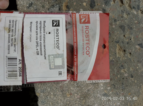 5607258 Клапанная крышка головки блока цилиндров /, Chevrolet, SAAB 9-5 ...