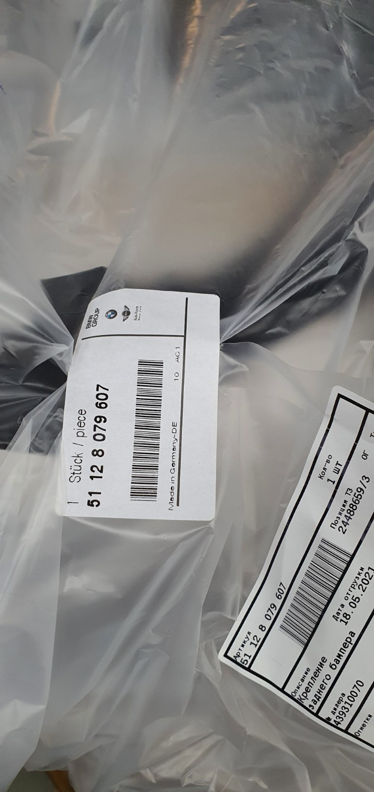 51128079607 Крепление заднего бампера BMW | Запчасти на DRIVE2