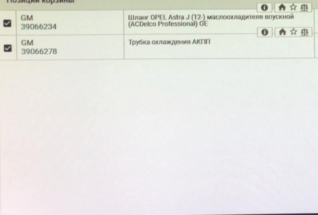 Трубки АКПП — Opel Astra J GTC, 1,4 л, 2012 года | поломка | DRIVE2