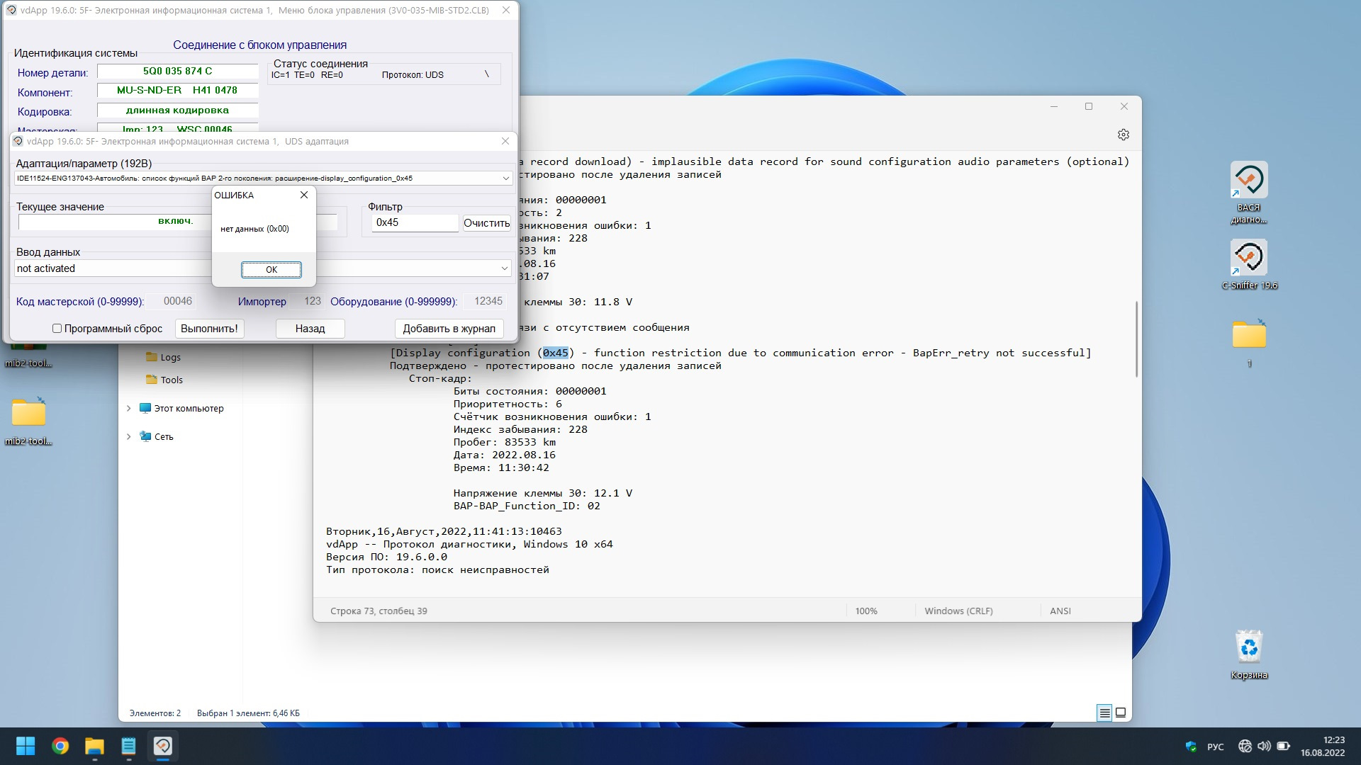 Замена Bolero MIB 2 на Amundsen MIB 2.5 — Skoda Octavia A7 Mk3, 1,4 л ...