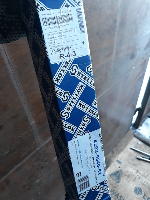 30714086 Амортизатор Volvo | Запчасти на DRIVE2