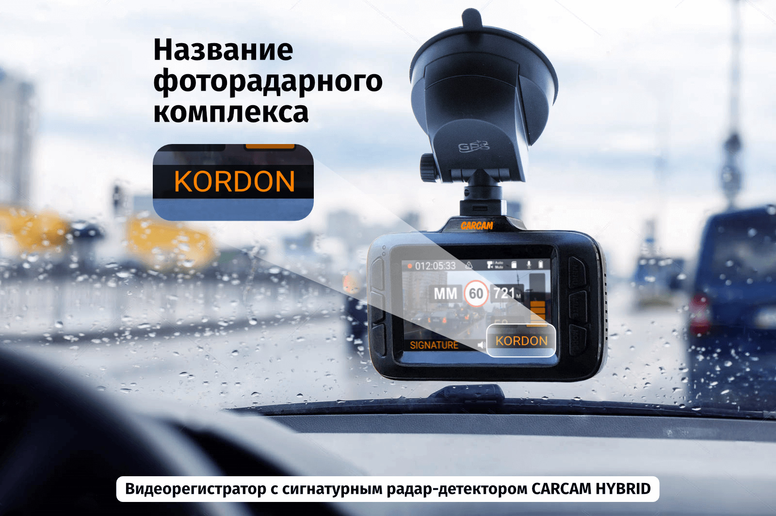 Частные камеры на дорогах – кому они нужны и что с ними делать? — Carcam на DRIVE2