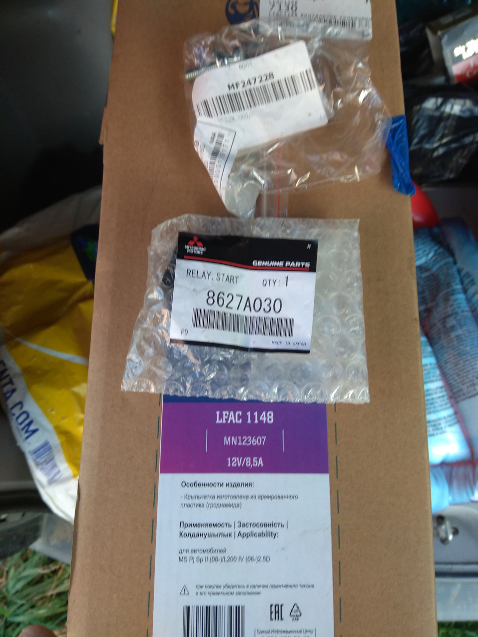 MN123607 Моторчик и кожух вентилятора кондиционера Mitsubishi ...