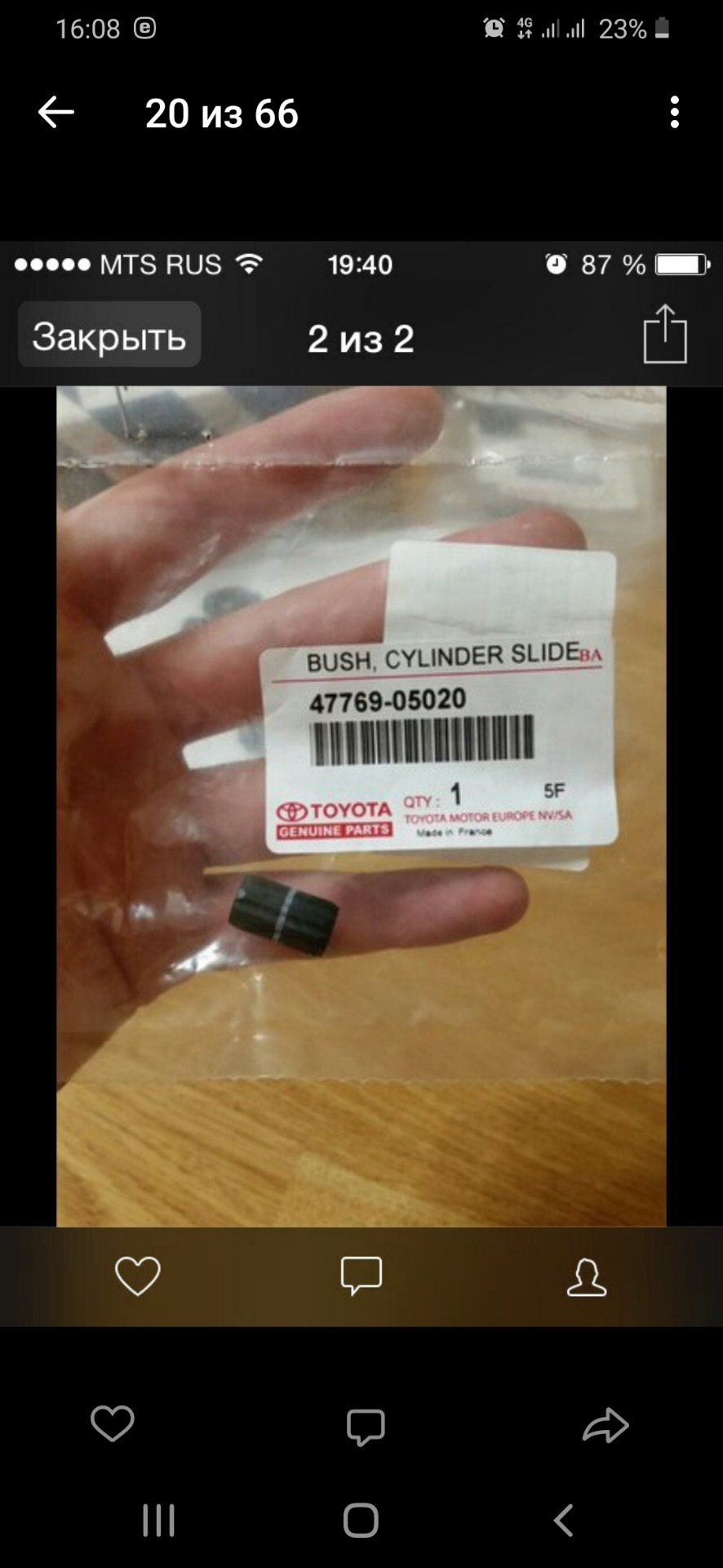 4776905020 Втулка TOYOTA LEXUS | Запчасти на DRIVE2