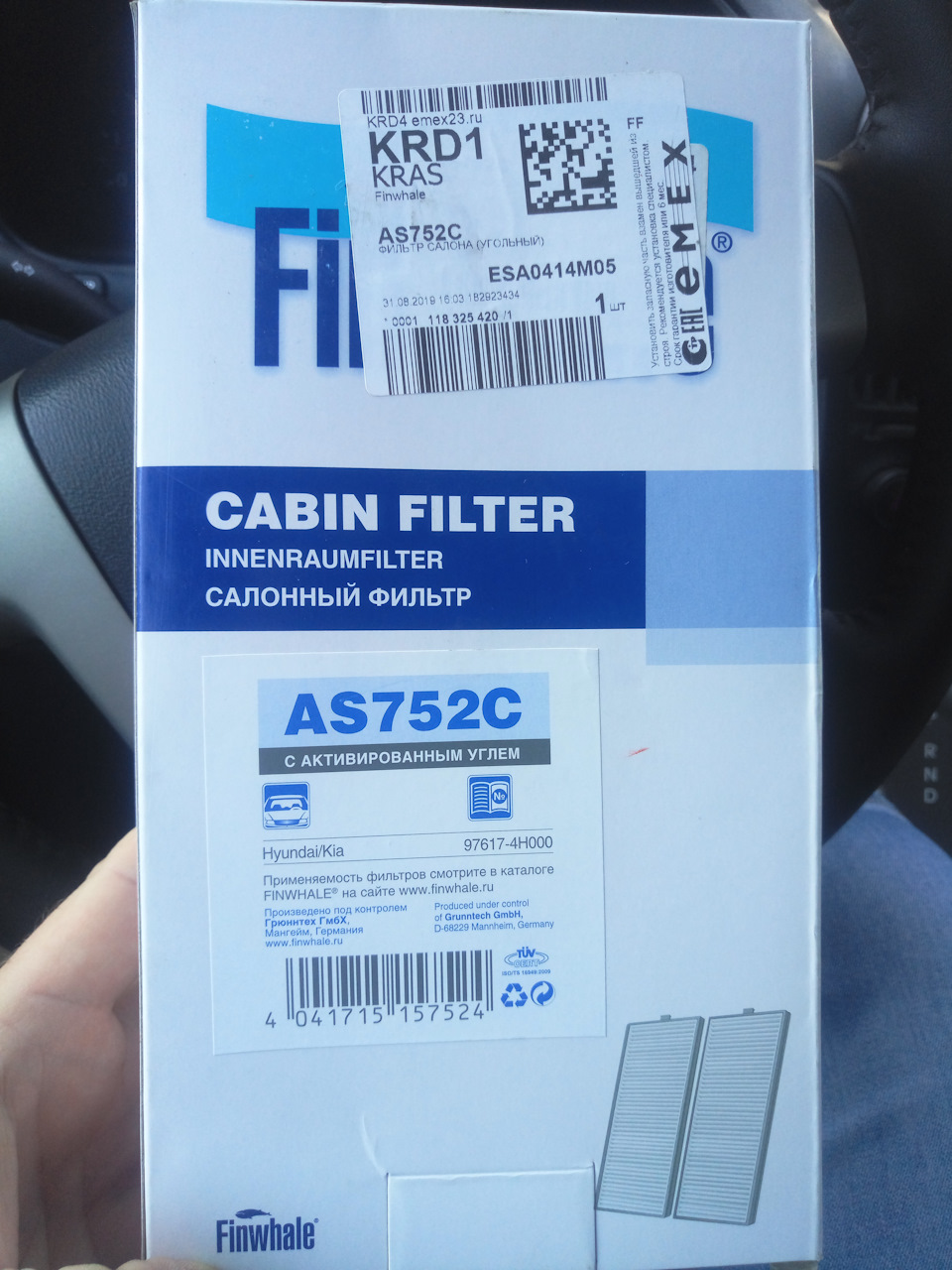 976174H000 ВОЗДУШНЫЙ ФИЛЬТР САЛОНА БЕСКОРПУСНОЙ КОНСТРУКЦИИ КОД ОКП ...