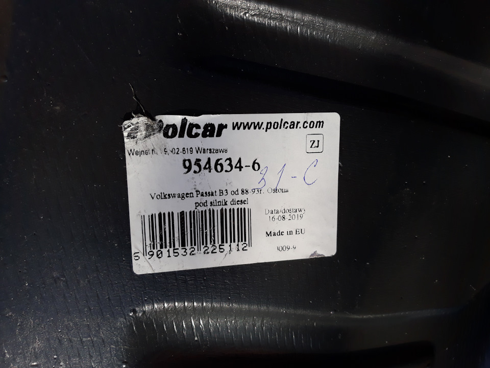 9546346 Защита под двигатель для Volkswagen Passat B3 (35i) 03.88-10.93 ...