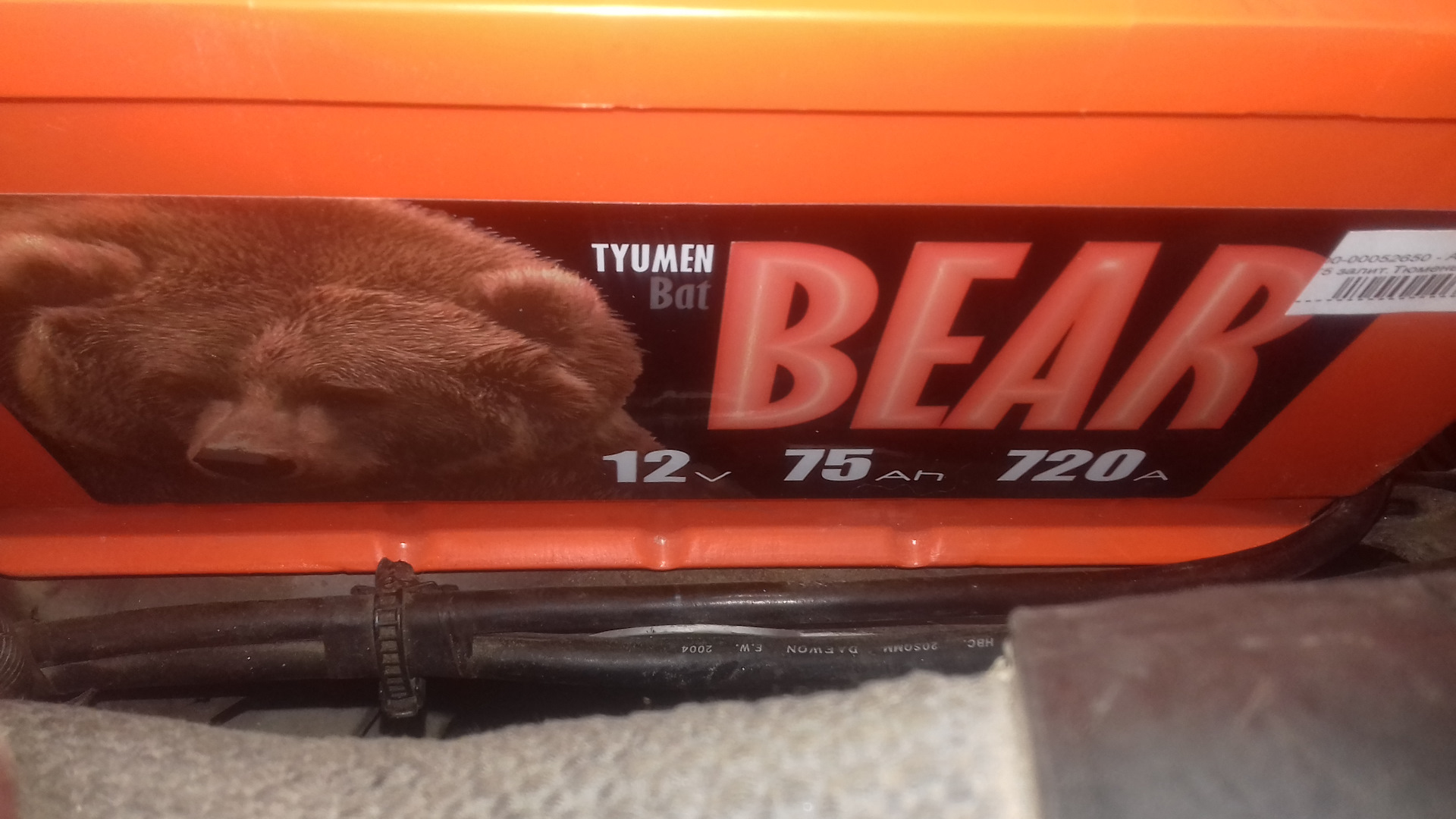 АКБ — Chevrolet Evanda, 2 л, 2004 года | электроника | DRIVE2