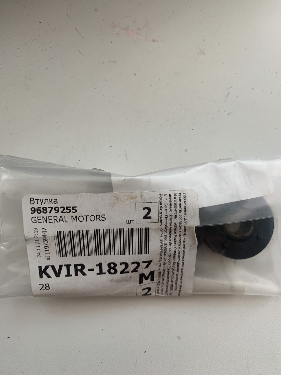 Продажи пост может кому нужна мелочовка — Toyota Avensis II, 1,8 л ...