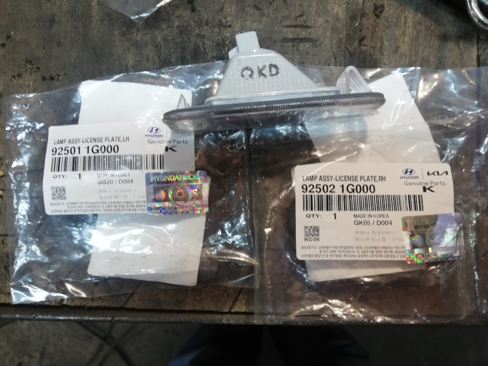 925021G000 ФОНАРЬ ПОДСВЕТКИ НОМЕРНОГО ЗНАКА KIA HYUNDAI | Запчасти на ...