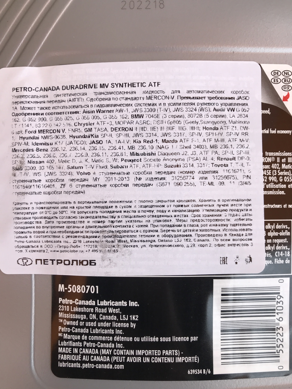 1161640 Масло трансмиссионное Transmission Oil, 4л Volvo | Запчасти на ...