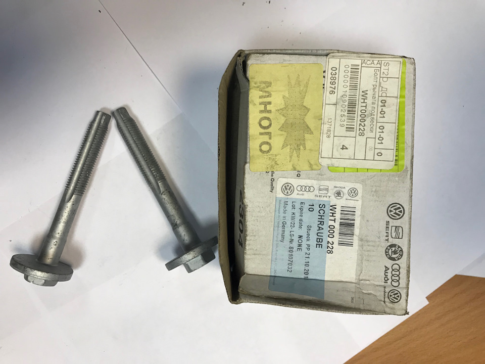 WHT000228 БОЛТ С ЭКСЦЕНТРИКОМ РЕМКОМПЛЕКТ. VAG | Запчасти на DRIVE2