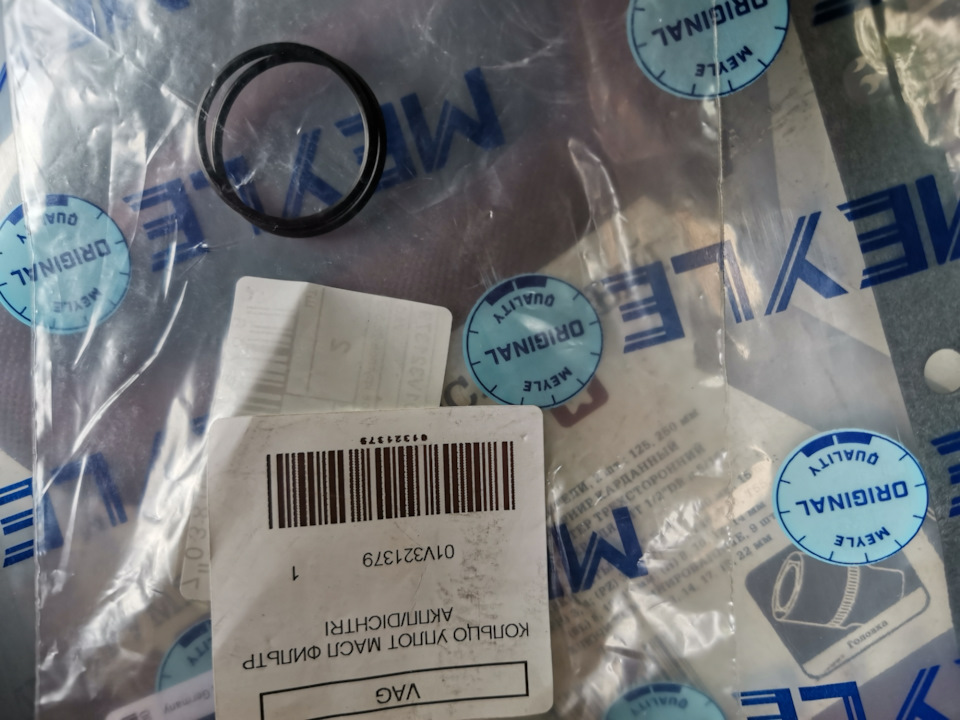 01V321379 Уплотнительное кольцо VAG | Запчасти на DRIVE2