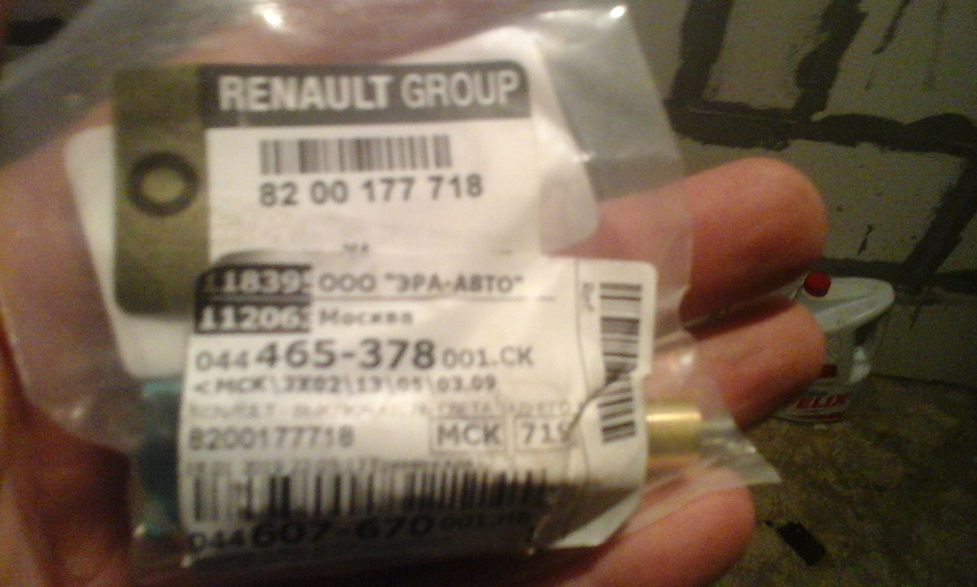 Датчик заднего хода — Renault Espace (4G), 2 л, 2008 года | запчасти ...