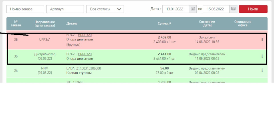 96852452 Опора двигателя CHEVROLET LACETTI зад. GM | Запчасти на DRIVE2