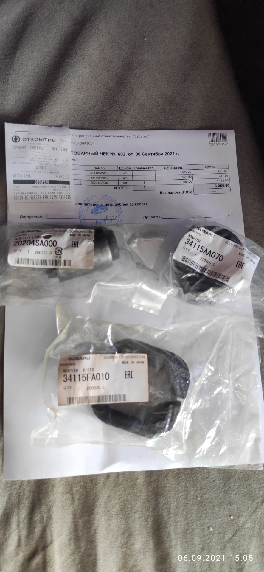 20204SA000 Сайлентблок SUBARU | Запчасти на DRIVE2