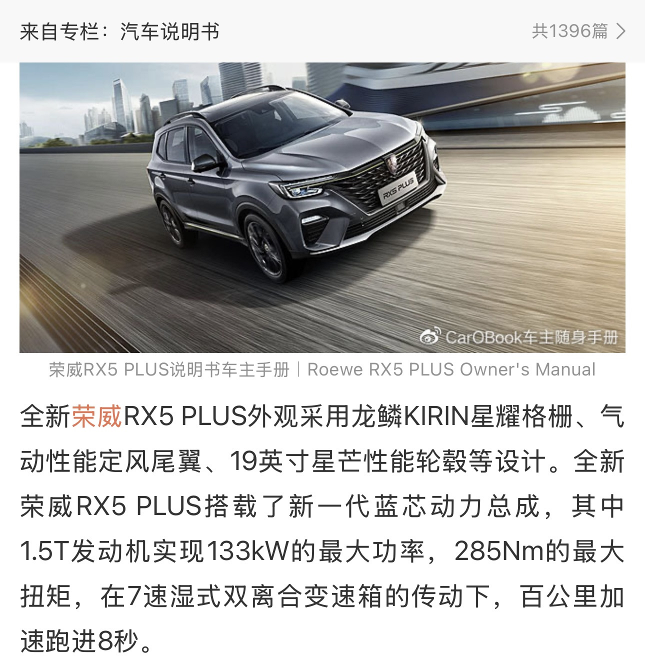 Руссификация eRX5 Plus — часть первая: пролог — MG ZS EV, 1,5 л, 2022 года | визит на сервис ...