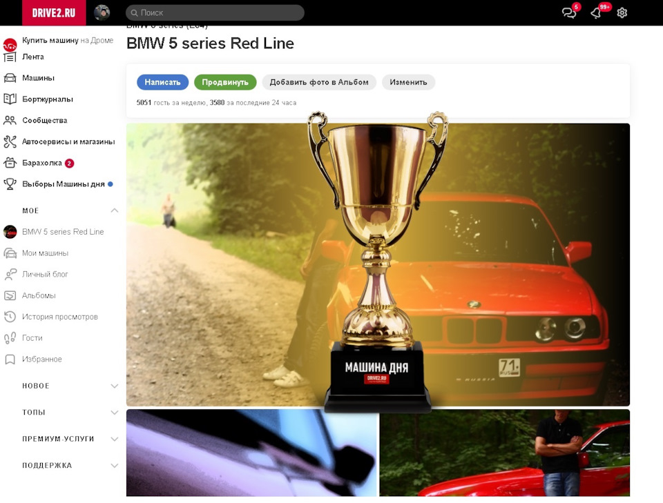 Победа на выборах Машина дня — BMW 5 series (E34), 3 л, 1992 года | рейтинг и продвижение | DRIVE2