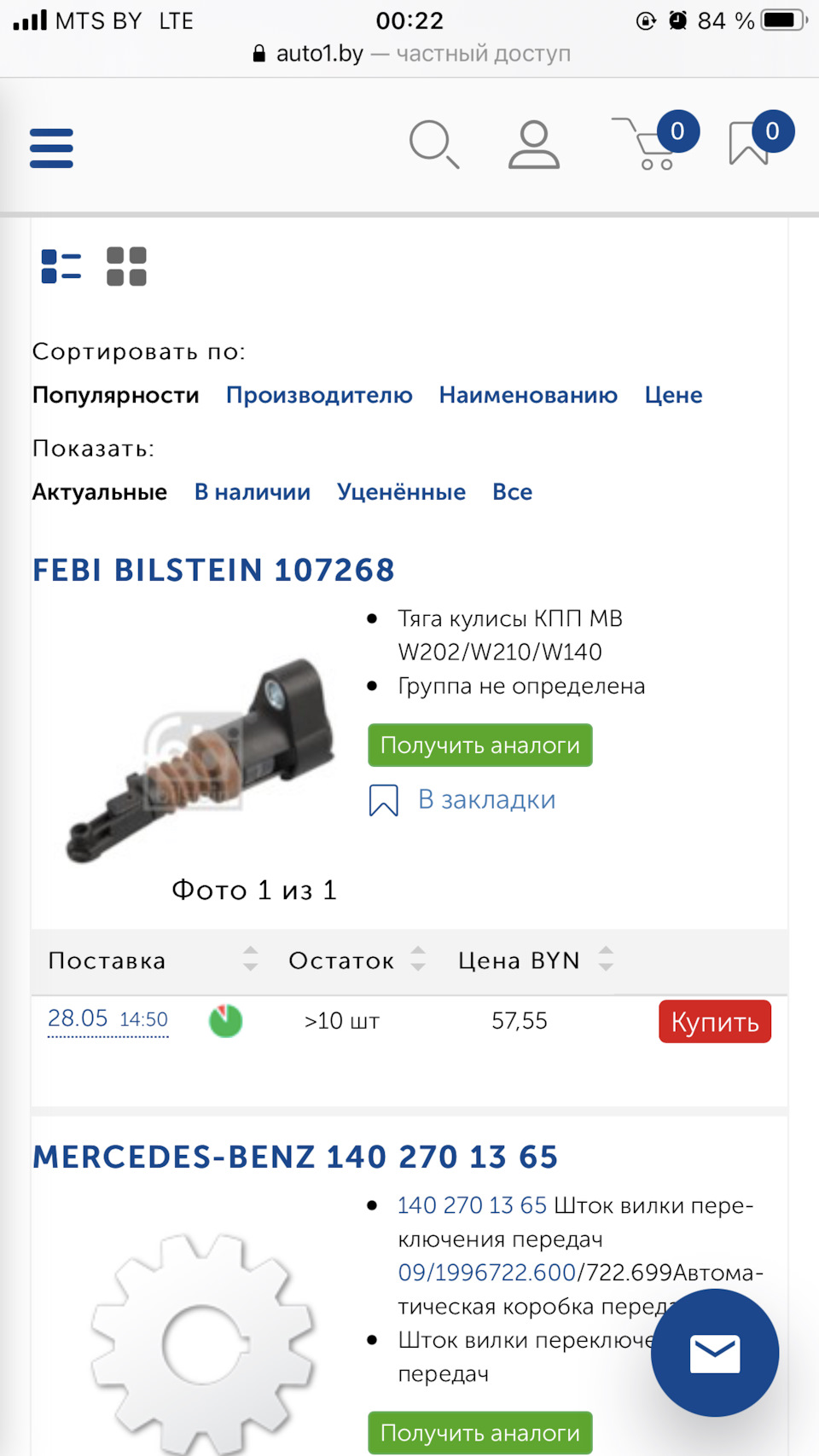 A1402701365 Механизм тяговый трансмиссии Mercedes | Запчасти на DRIVE2