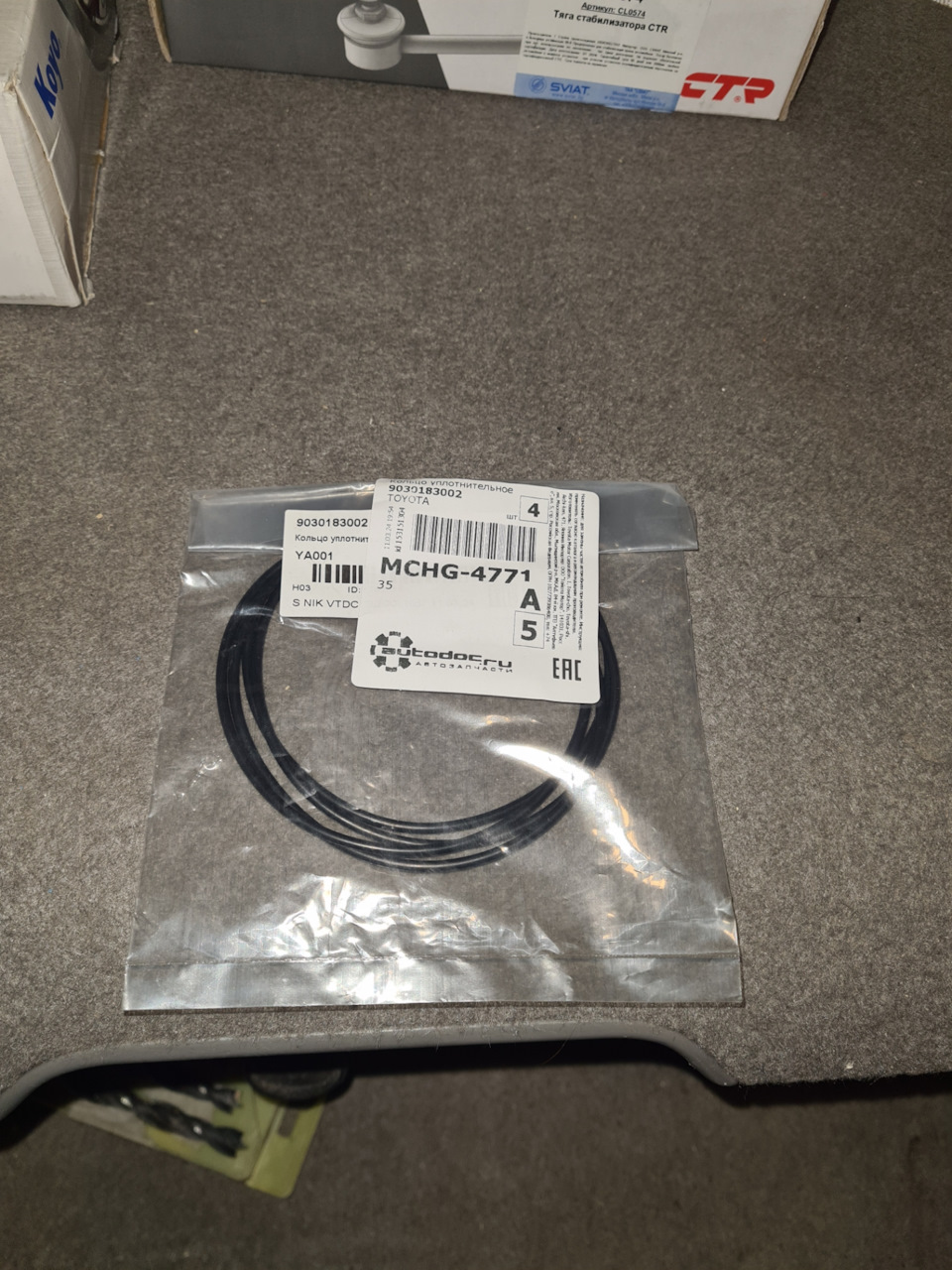 9030183002 Кольцо TOYOTA LEXUS | Запчасти на DRIVE2