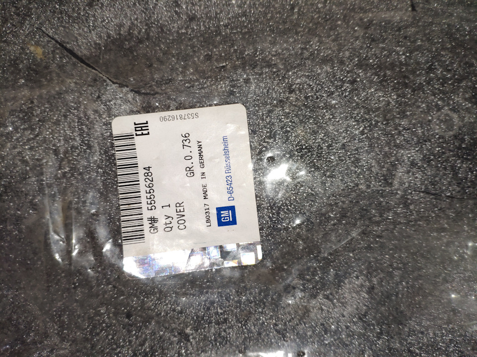 55556284 Мембрана квкг клапанной крышки GM | Запчасти на DRIVE2
