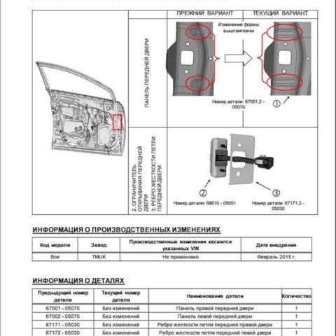 6700205070 Дверь передняялевая TOYOTA LEXUS | Запчасти на DRIVE2