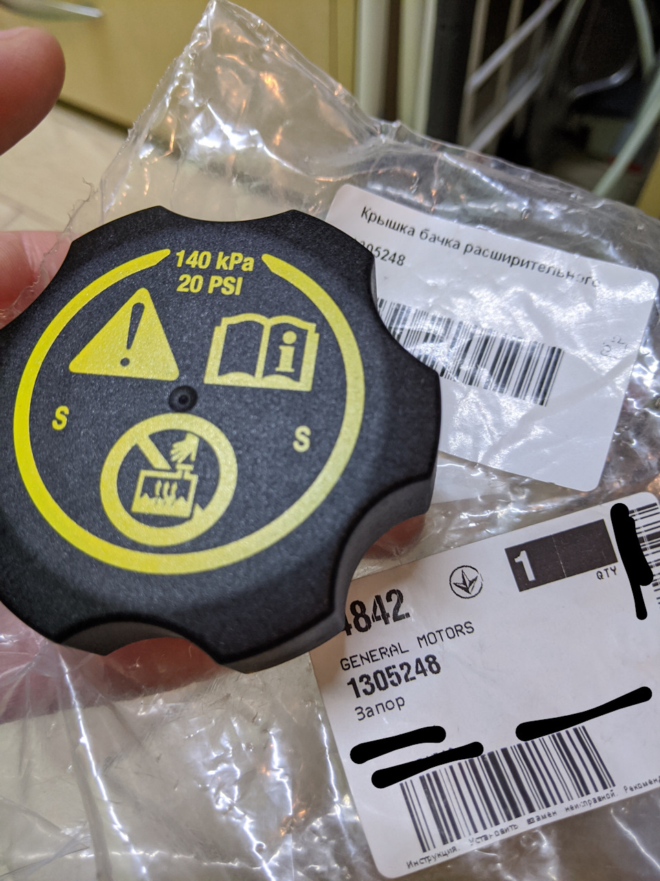 1305248 Крышка расширительного бачка GM | Запчасти на DRIVE2