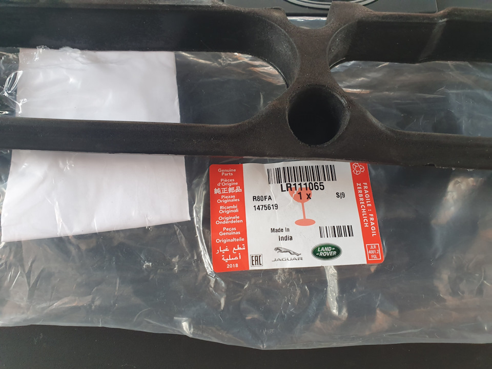 LR111065 НАПРАВЛЯЮЩАЯ — ВОЗДУХОВОД Jaguar Land Rover | Запчасти на DRIVE2