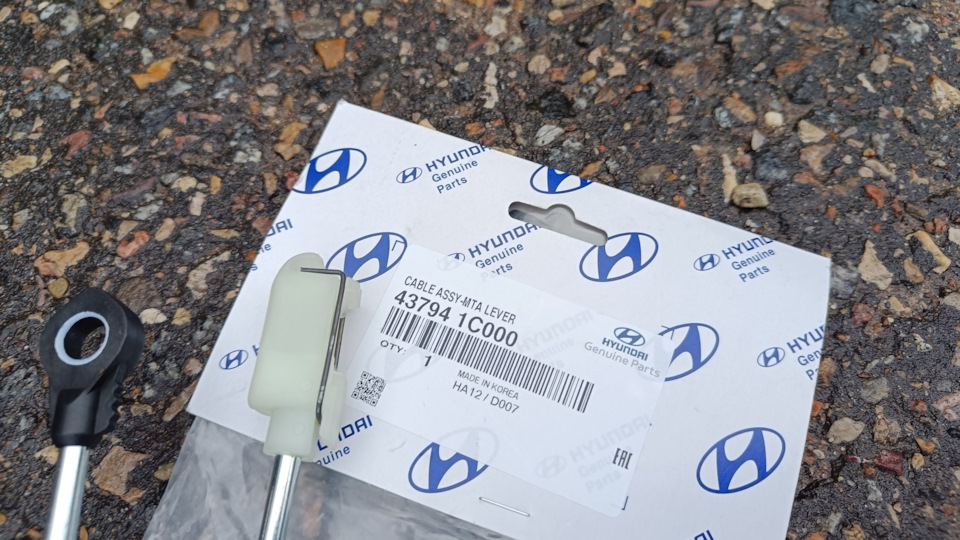 Обрыв троса кпп, замена — Hyundai Getz, 1,4 л, 2007 года | поломка | DRIVE2