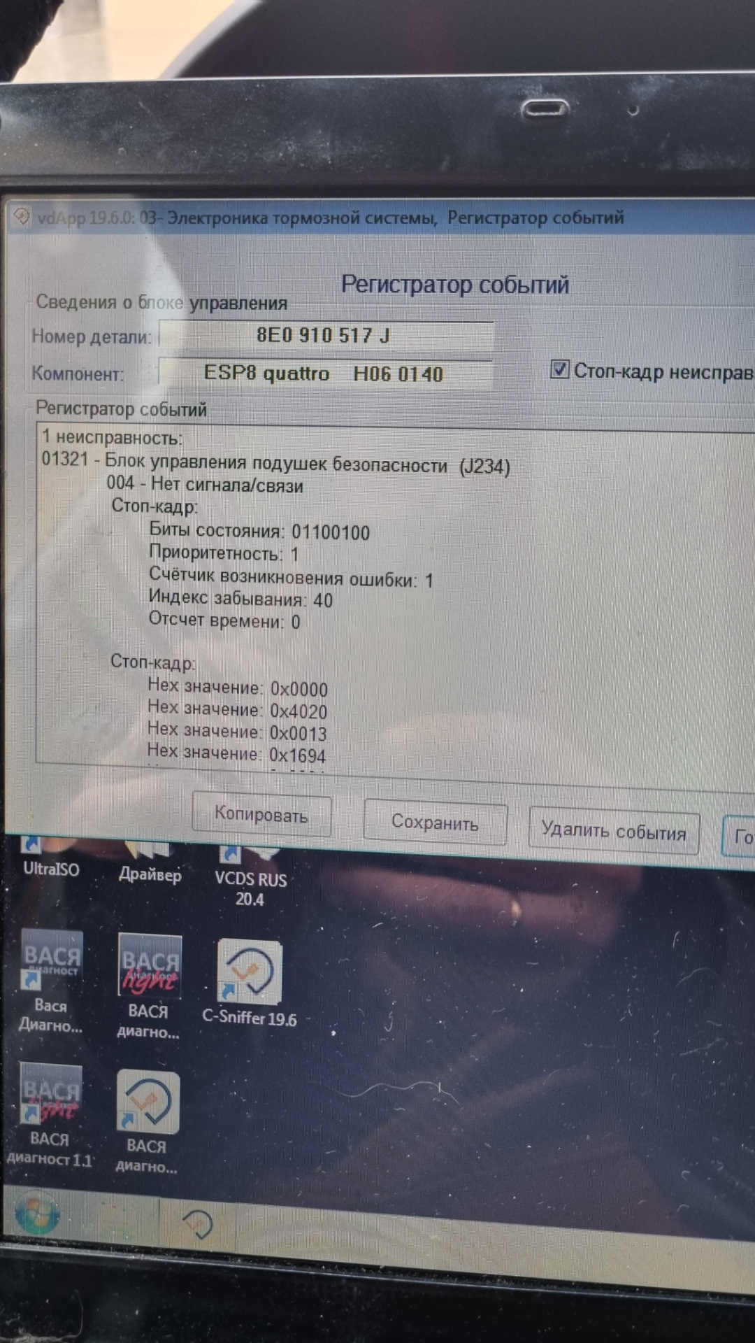 Abs, esp brakes — Audi A4 Avant (B7), 2 л, 2006 года | поломка | DRIVE2