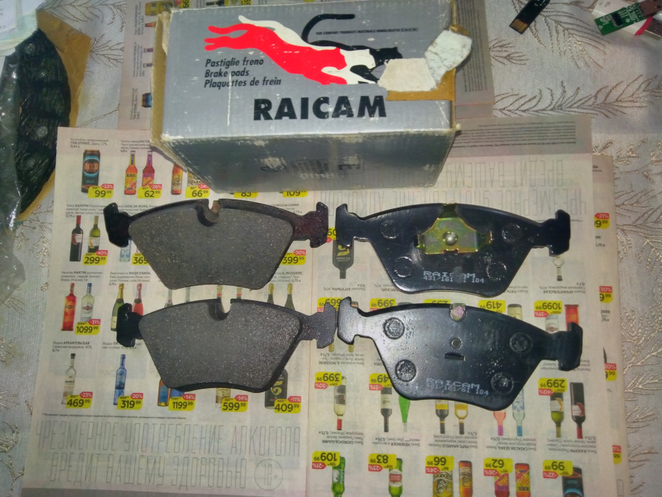Передние тормозные колодки Raicam Audi 100/200 90 S2 JAGUAR XJ на Audi ...