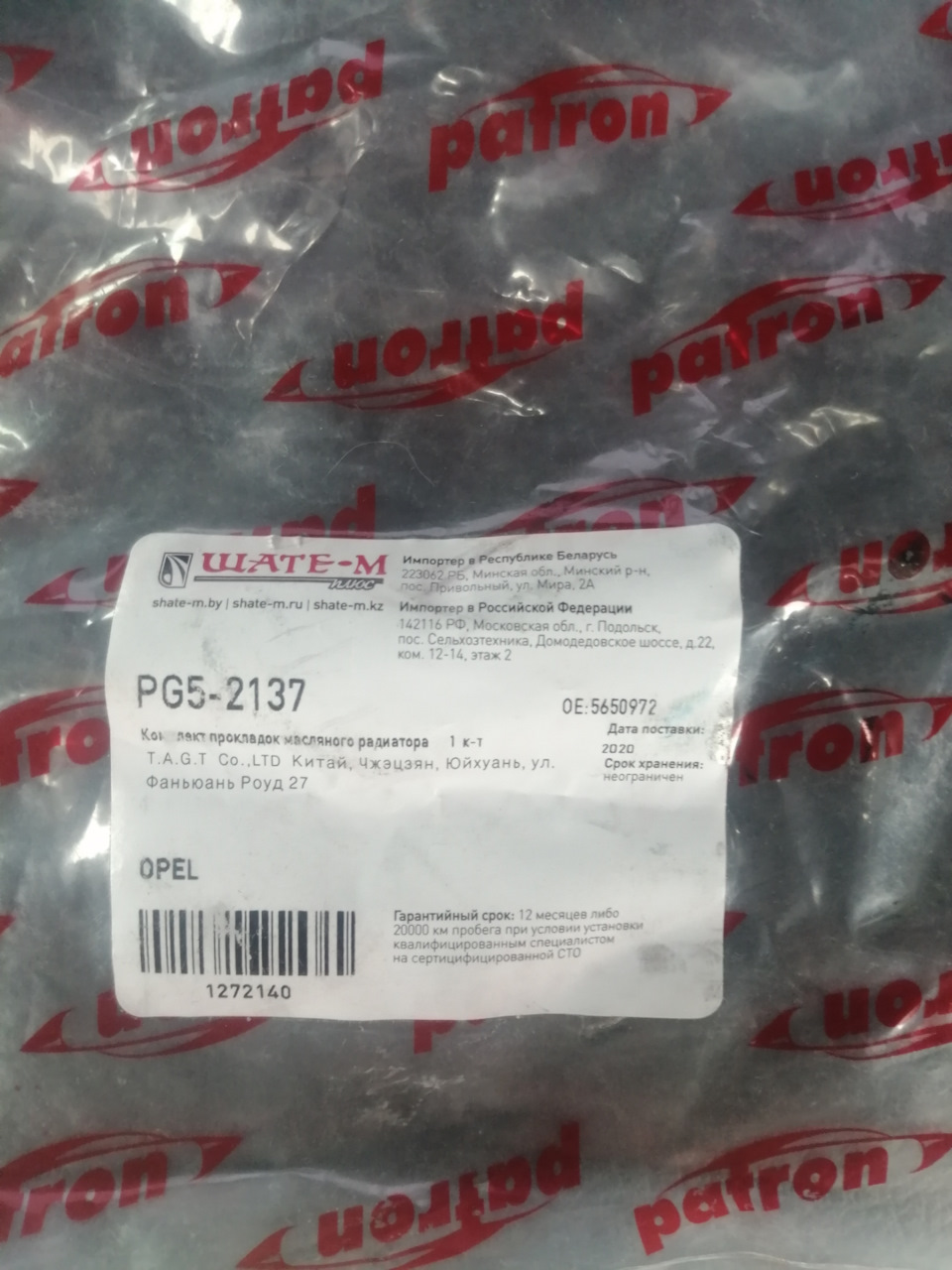 5650972 Кольцо уплотнительное круглое (65) OP56500972 Opel | Запчасти ...