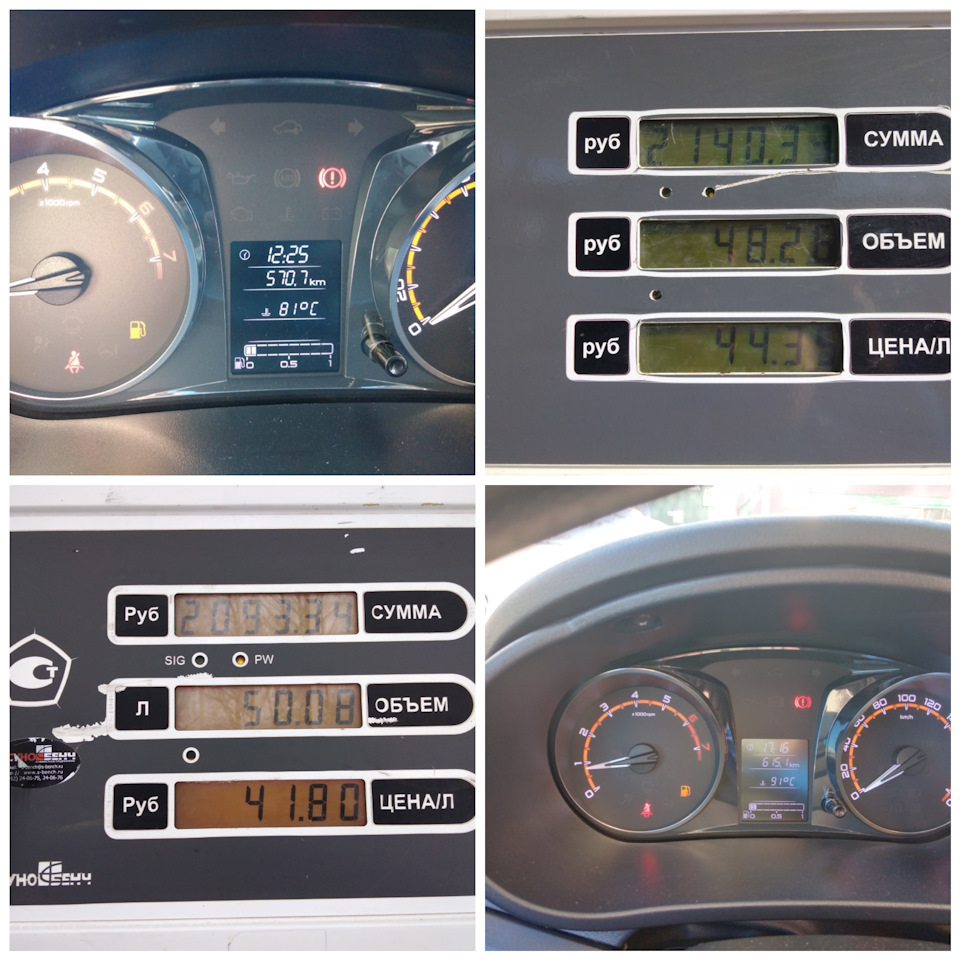 92-й или 95-й — Lada Granta (2G) FL, 1,6 л, 2019 года | наблюдение | DRIVE2