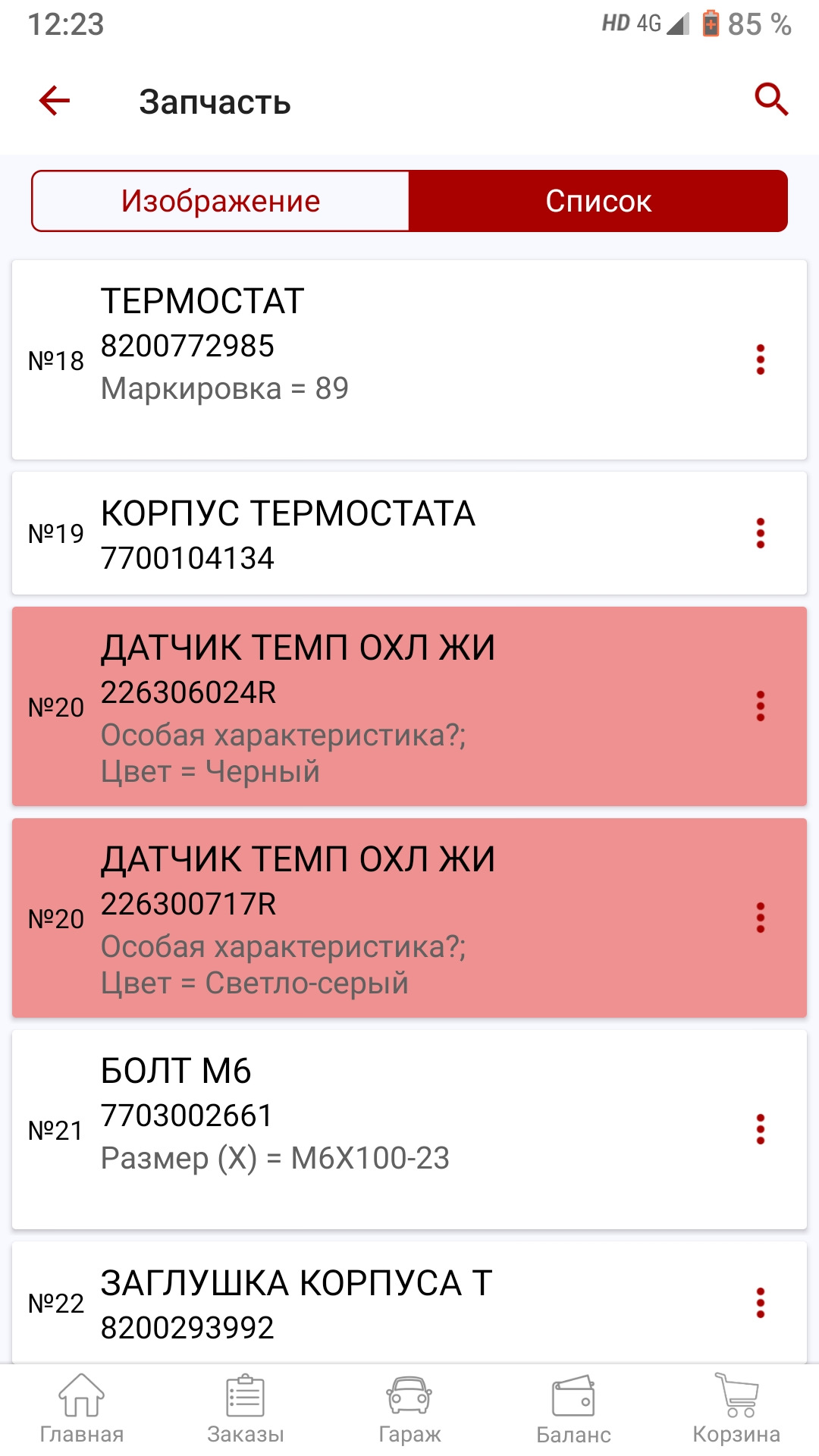 Датчик температуры. — Renault Duster (1G), 2 л, 2013 года | поломка ...