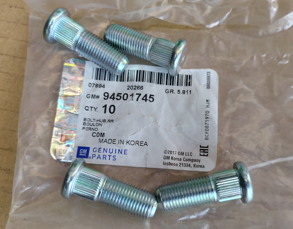 94501745 Болт ступицы заднего колеса / Daewoo Chevrolet Matiz, Spark 98 ...