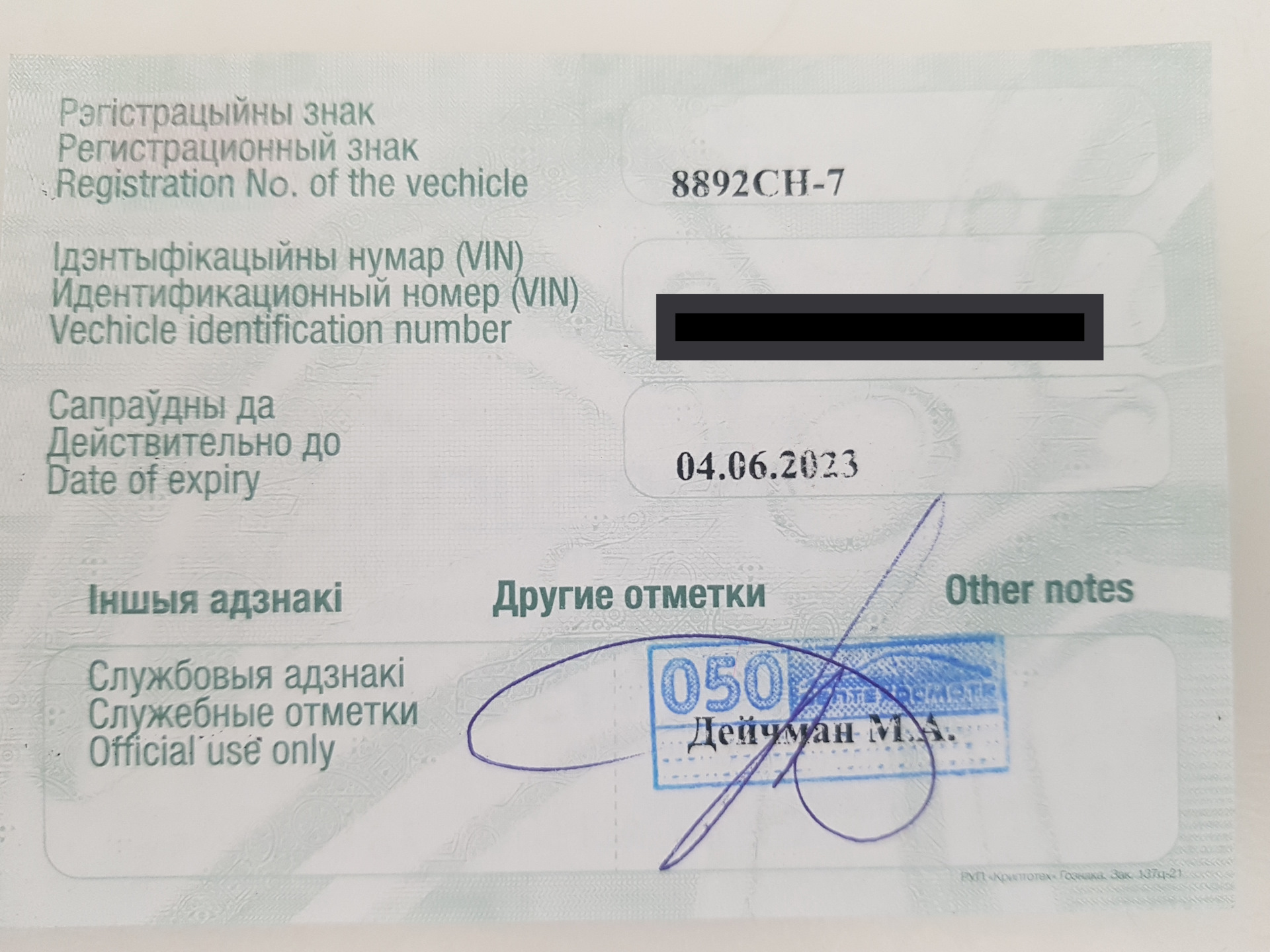 Техосмотр Аганька в РБ Минск — Lada Vesta 1g 1 6 л 2019 года