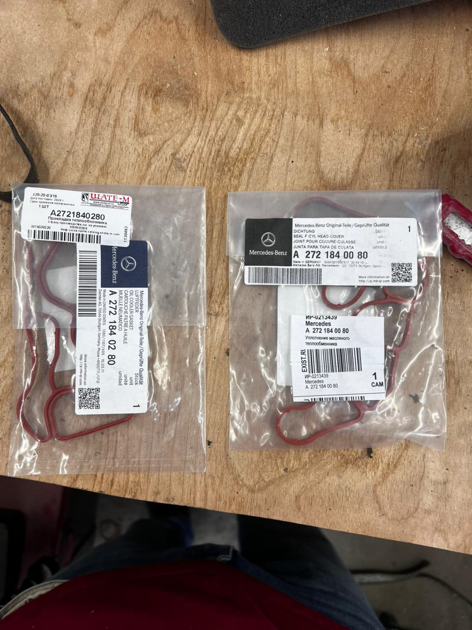 A2721840000 Прокладка масляного фильтра Mercedes | Запчасти на DRIVE2