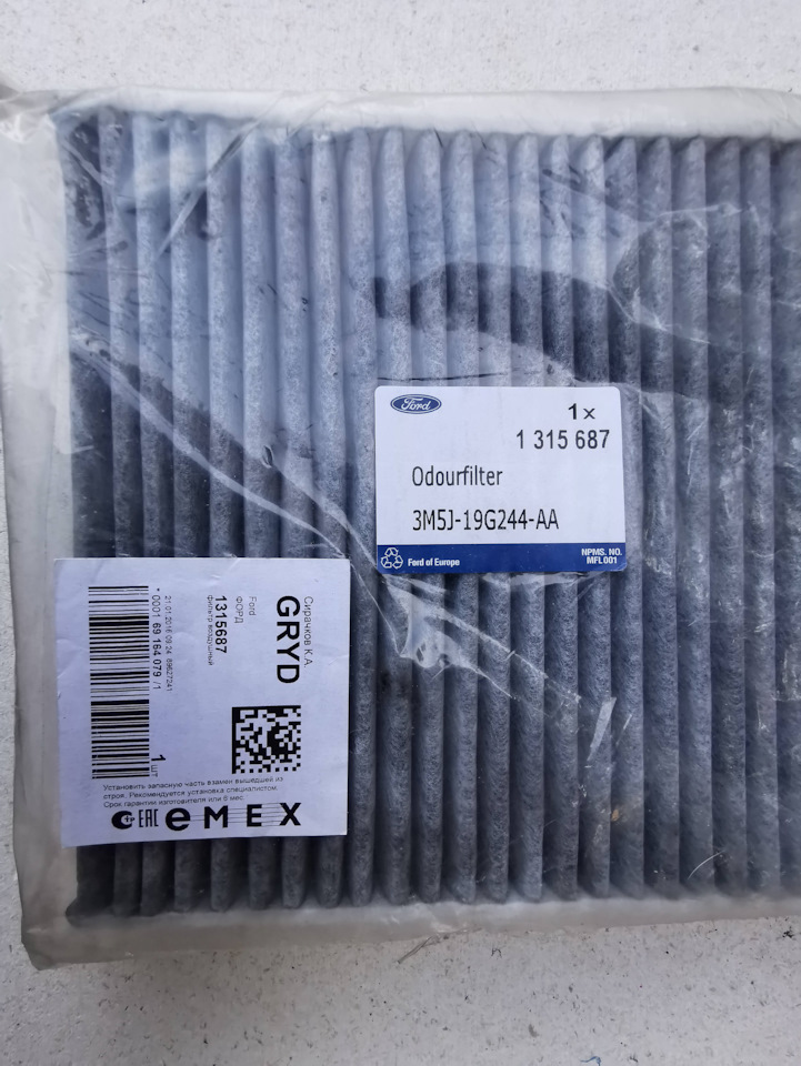 1682001 Фильтр топливный / Duratorq 2.0 10~ Ford | Запчасти на DRIVE2